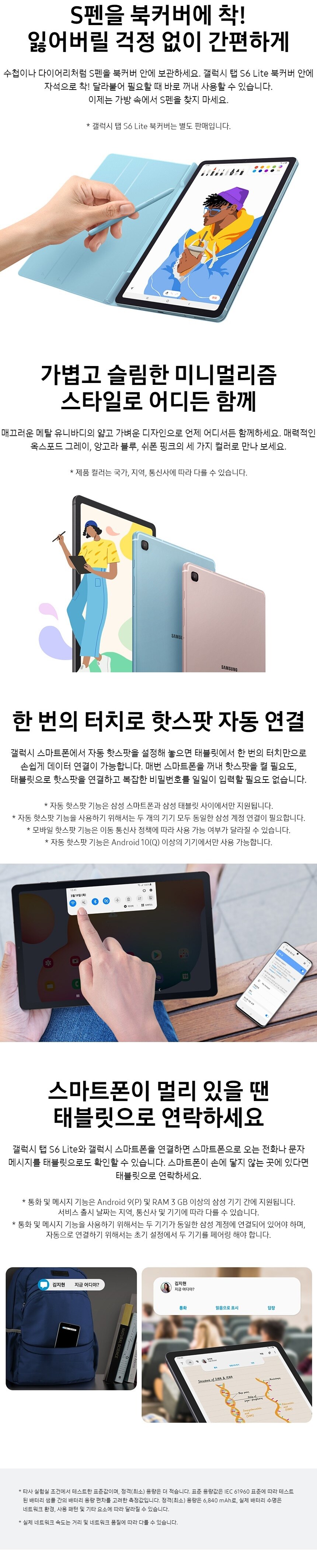 삼성 갤럭시탭 S6 라이트 10.4 SM-P610 Wi-Fi 64GB | 코스트코 코리아