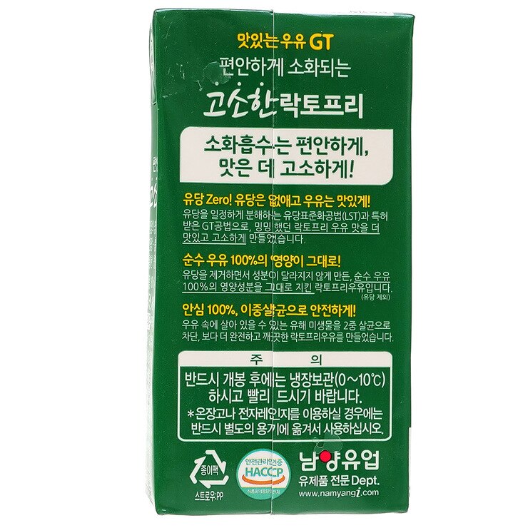 맛있는 우유 GT 락토프리 멸균우유 180ml x 48개 | 코스트코 코리아