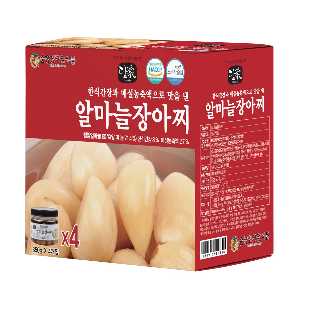 알마늘 장아찌 350g X 4ea | 코스트코 코리아